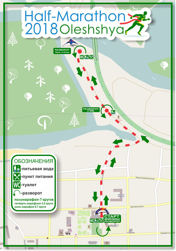 Олешківський напівмарафон 19 травня 2018 р. - ВсеПробеги